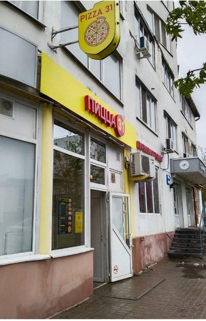 Pizzacılar Пицца 31, Belgorod, foto