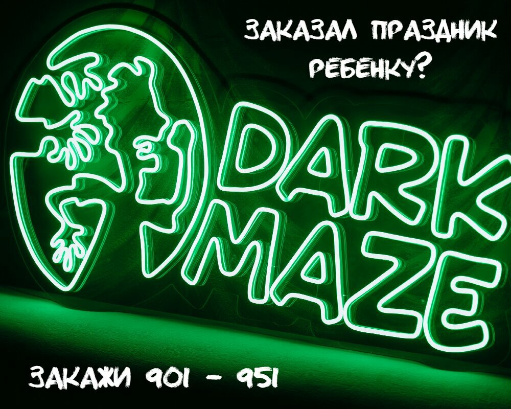 Kaçış oyunları merkezleri Dark Maze, Velikiy Novgorod, foto