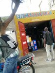 Ets Carrefour (Brazzaville, Commune de Moungali, Rue Moundzombo), jant ve lastikçiler  Brazzaville'den