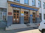 Otdel po obespecheniyu deyatelnosti komissii po delam nesovershennoletnikh i zashchite ikh prav Irkutskoy oblasti (Russian Street No:20), devlet kurumları ve bakanlıklar  Irkutsk'tan