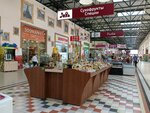 Магазин сухофруктов (Yuzhnoye Highway No:5), manavlar  Samara'dan