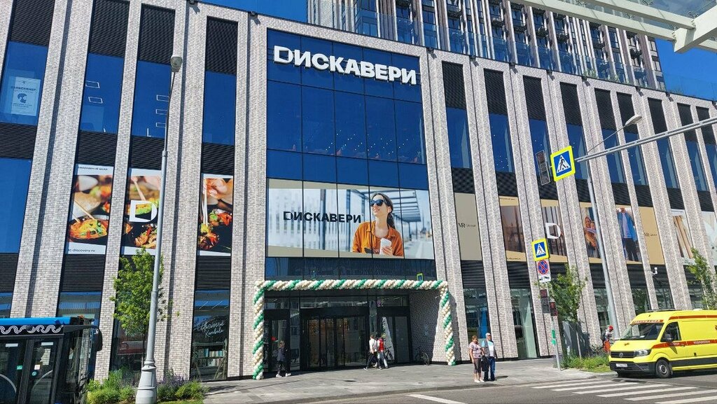 Kutlama ürünleri Праздничный бум, Moskova, foto