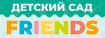 Friends (Studyony Drive No:12), anaokulları  Moskova'dan