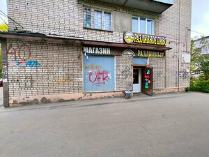 Лит. Ra (Timiryazeva Street No:40), bira dükkanı  İvanovo'dan