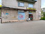 Лит. Ra (Timiryazeva Street No:40), bira dükkanı  İvanovo'dan