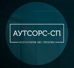 Autsors-SP (1st Stantsionnaya Street No:5А), muhasebeciler  Hotkovo'dan