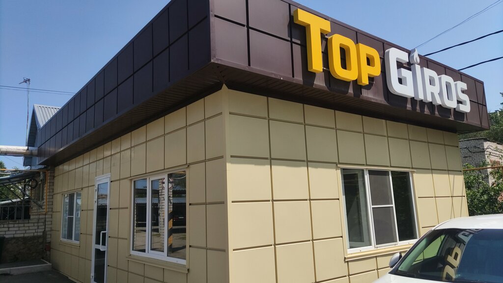 Kafe Top Giros, Nevinnomissk, foto