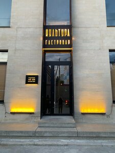 Kultura (Azizova Street No:2А), restoran  Makhachkala'dan