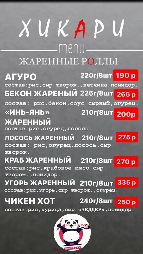 Suşi restoranı Hikary, Beloretsk, foto