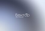 Вектор (Izhevskaya ulitsa No:56), podoloji  Çeliabinsk'ten
