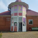 Avon (Tikhookeanskaya Street No:182В/5), kozmetik ve parfümeri mağazaları  Habarovsk'tan