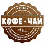 Coffee tea (ulitsa Vasiliya Zhukovskogo No:11А), çay mağazaları  Kirov'dan