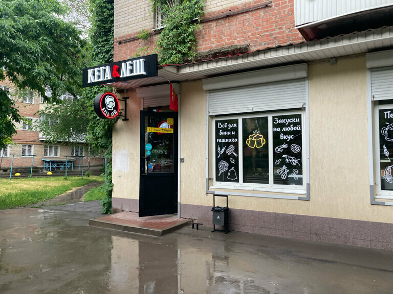Bira dükkanı Кега и Лещ, Rostov‑na‑Donu, foto