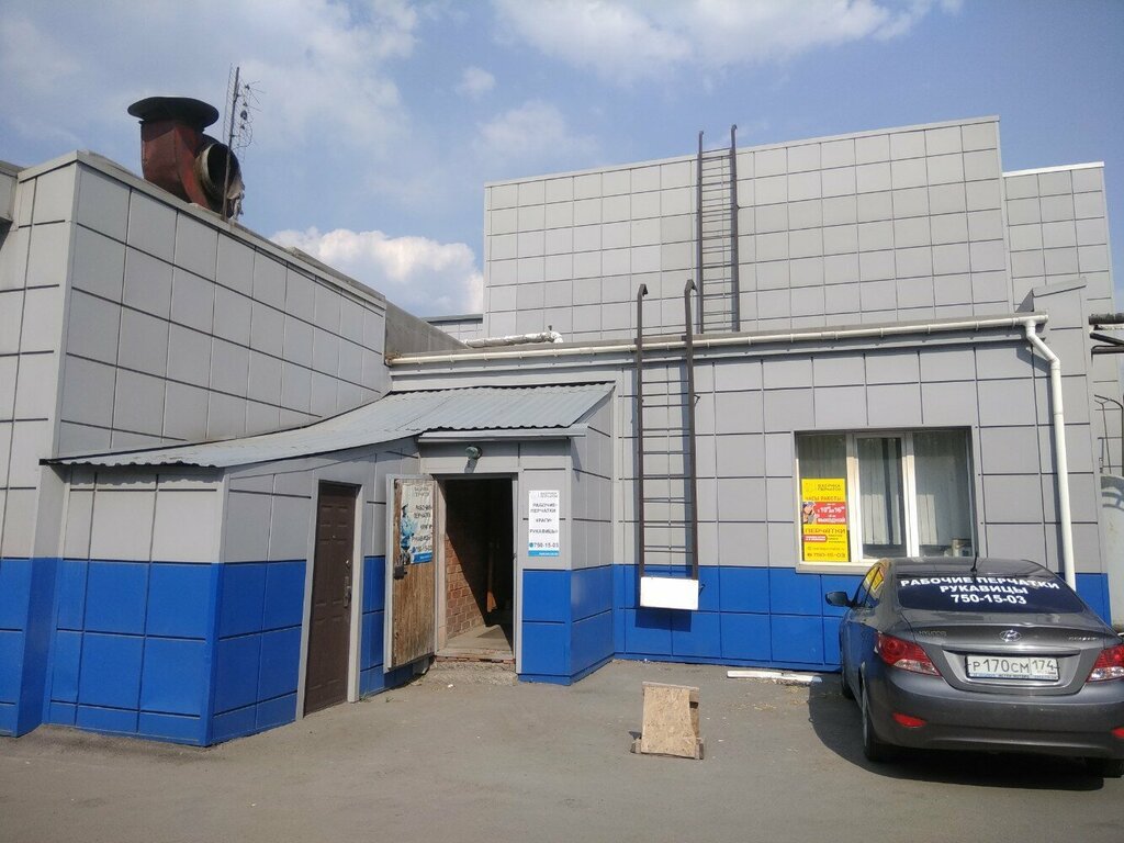 Kişisel koruma ürünleri Fabrika perchatok, Çeliabinsk, foto