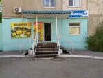 Favorit (Volynov kóshesi No:14), market  Kostanay'dan