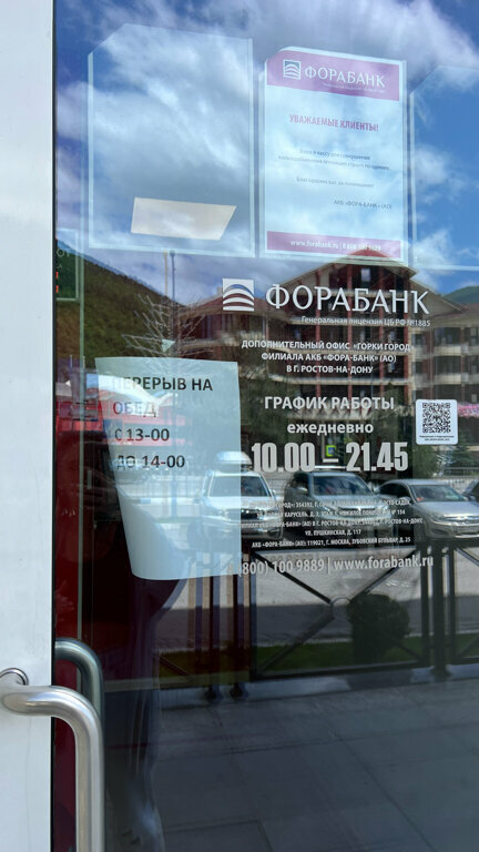 Banka Fora-Bank, Soçi, foto