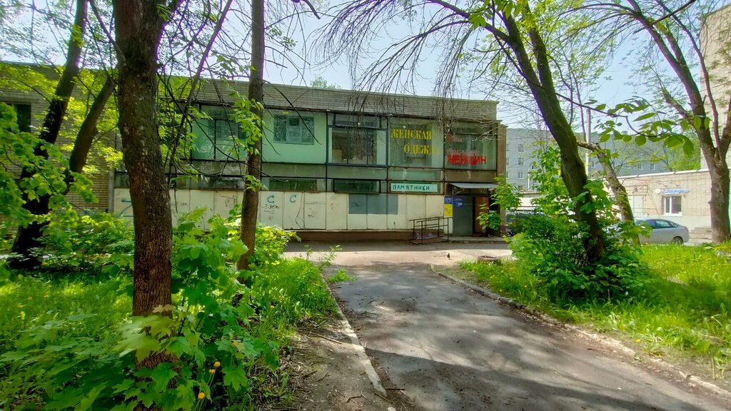 Ev hizmetleri Дом быта, Yaroslavl, foto