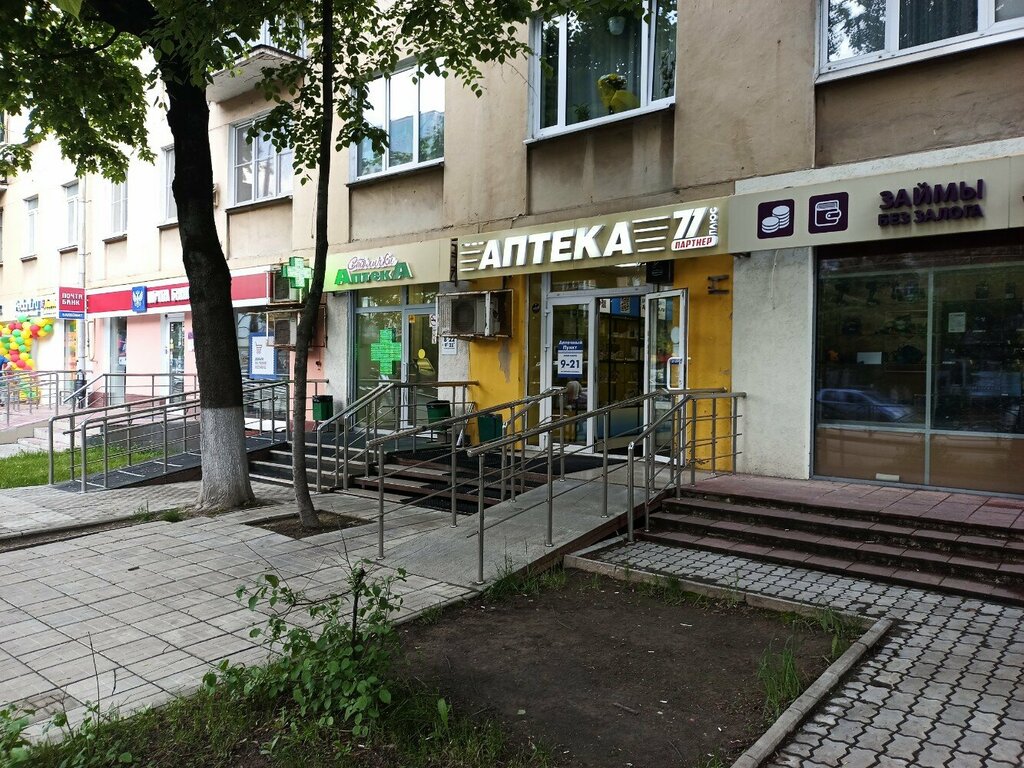 Parsel otomatı Почтомат, Himki, foto
