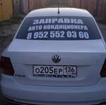 Шиномонтаж (Balashovskaya Street No:21), oto lastik tamiri  Voronej'den