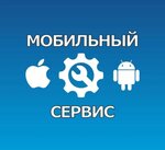 MobileService (Generala Kravchenko Street No:9к1), telefon tamir servisi  Saint‑Petersburg'dan