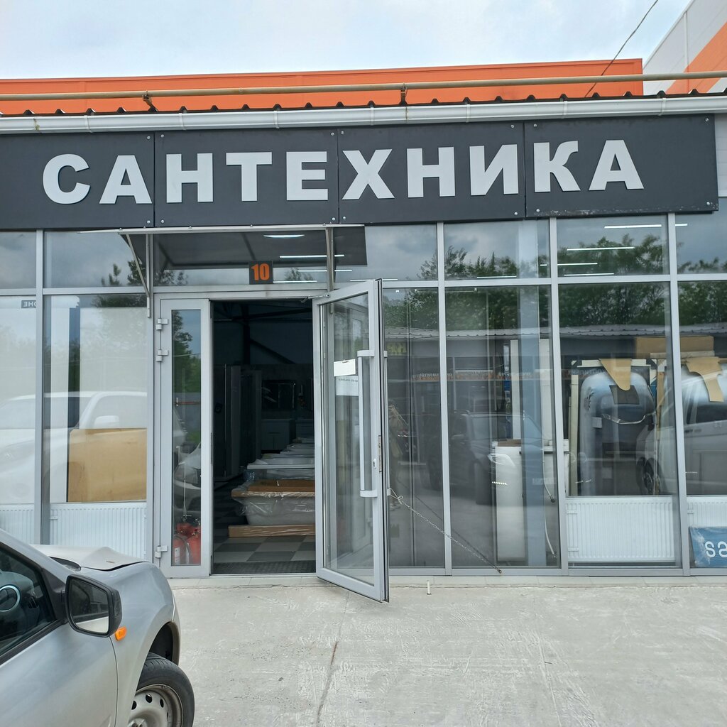 Banyo ve klozet mağazaları Aquanet61, Aksay, foto