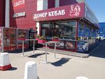Донер Кебаб (Moscow, Kaluzhskoye Highway, 8), fast food  Moskova'dan