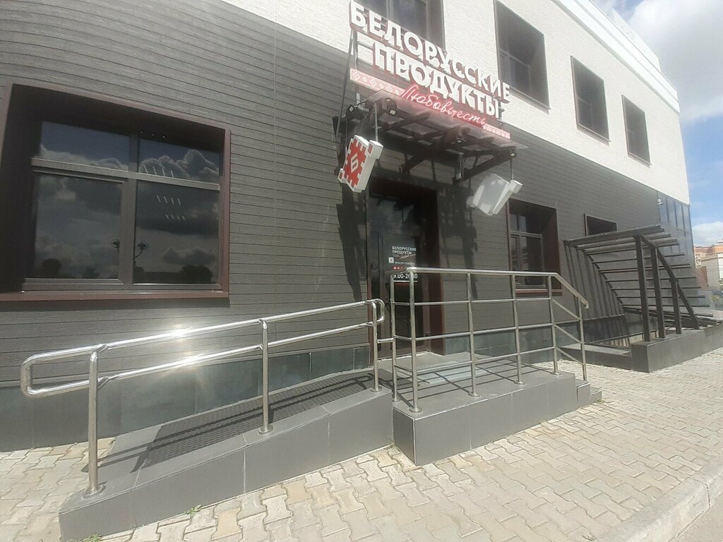 Market Белорусские продукты, Habarovsk, foto