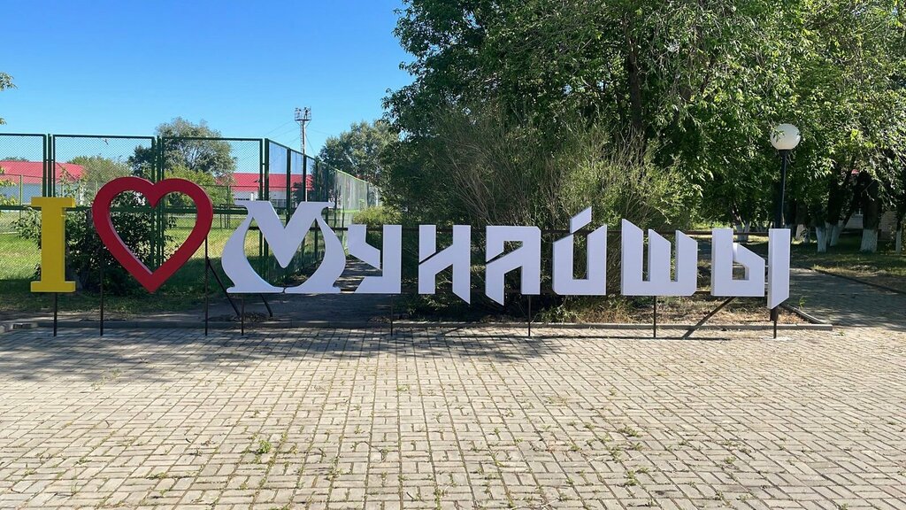 Petrol ve gaz firması CNPC-AktobeMunayGas, Aktöbe eyaleti, foto