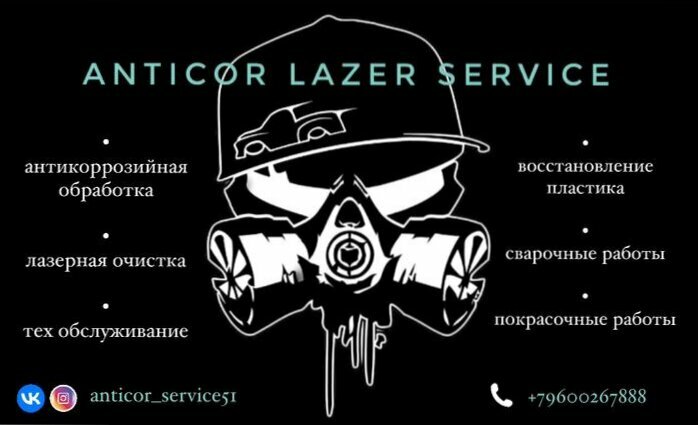 Oto kaporta Laser Anticor Service, Murmanskaya oblastı, foto