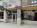 Табак (Khokhryakova Street No:72), tütün, sigara mağazaları  Yekaterinburg'dan