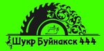 Ателье (Chkalova Street No:12), terziler  Buynaksk'tan