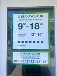 Currency exchange (Paštovaja vulica No:10А), döviz büroları  Ivacevichi'den