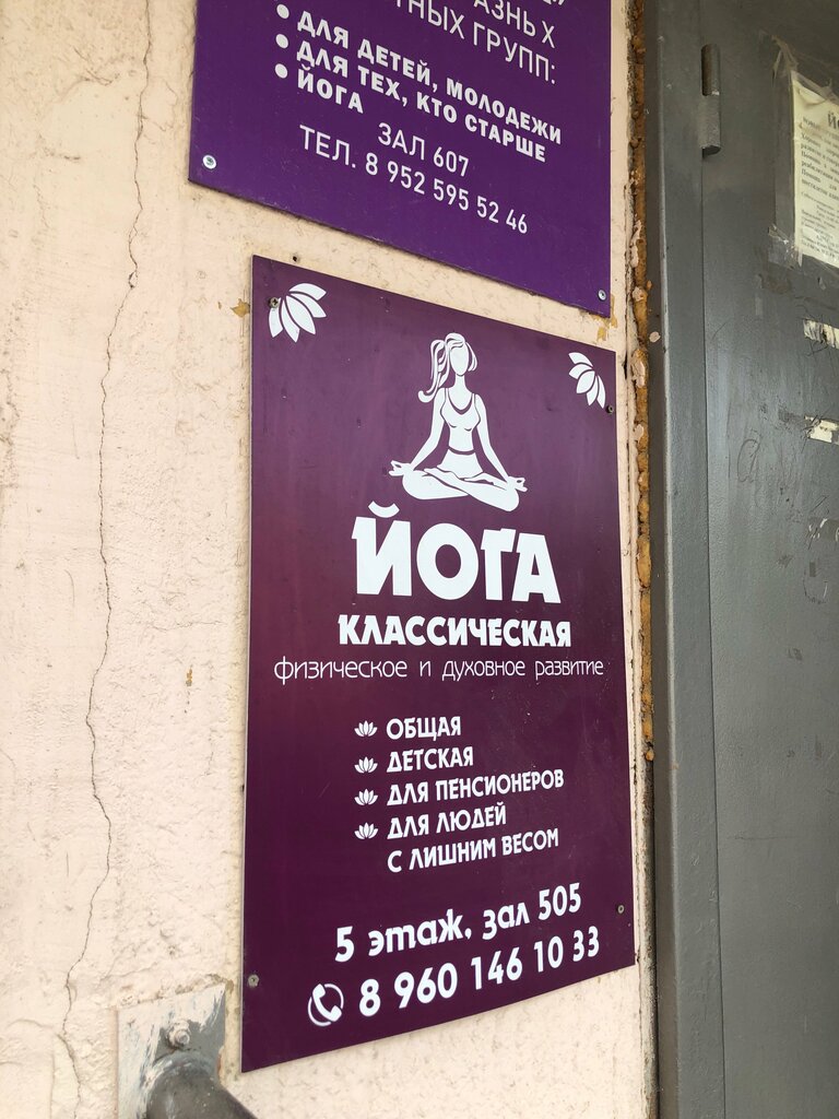 Yoga stüdyosu Sakhazhda yoga, Lipetsk, foto