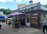 Мир сухофруктов (Gogolya Street No:35Б), kuruyemiş, atıştırmalık, kuru meyve  Riazan'dan
