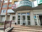 Роза маркет (No:1, mikrorayon Oktyabrskiy, Chita), çiçek teslimatı  Çita'dan