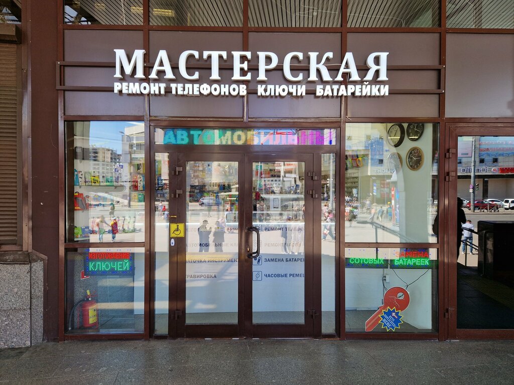 Telefon tamir servisi Ремонт телефонов и изготовление ключей, Saint‑Petersburg, foto