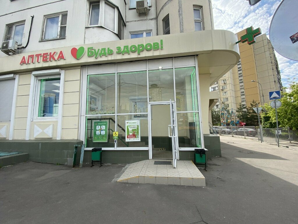 Eczaneler Будь Здоров!, Moskova, foto