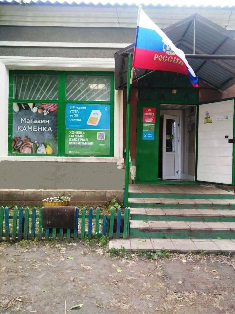 Market Продукты, Voronejskaya oblastı, foto