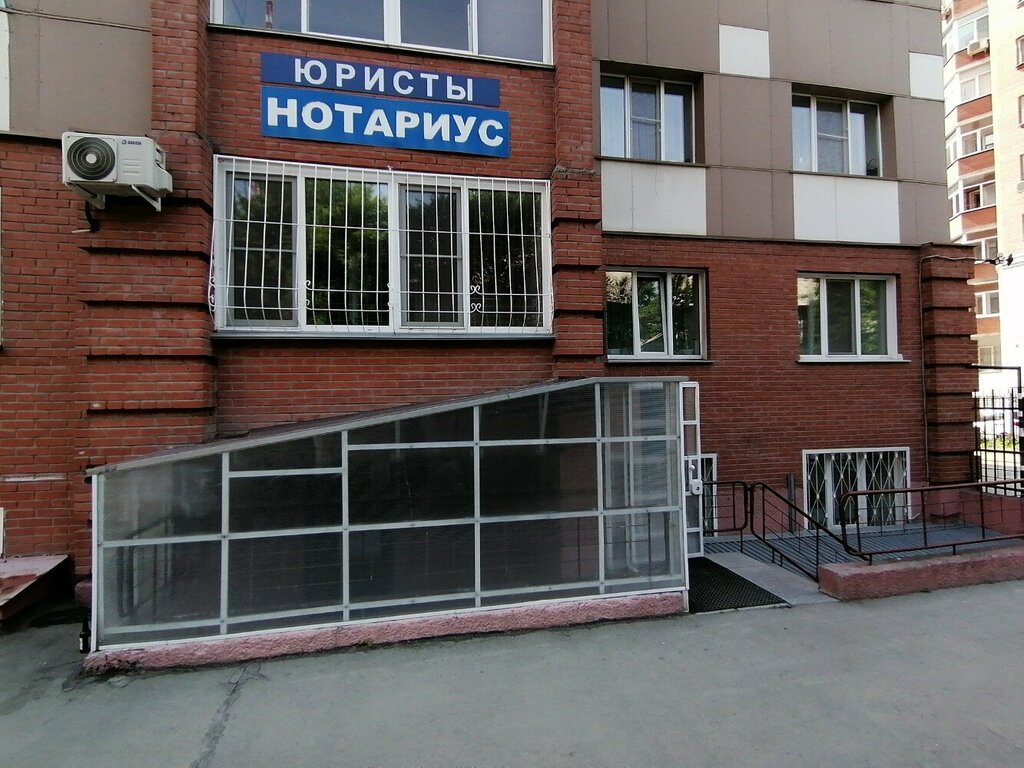 Hukuk büroları Юристы, нотариус, Novosibirsk, foto