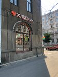 Hlebnik (Blagodatnaya Street No:49), ekmek fırını  Saint‑Petersburg'dan