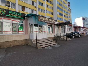 Матур (Artyoma Street No:98), manikür-pedikür  Sterlitamak'tan