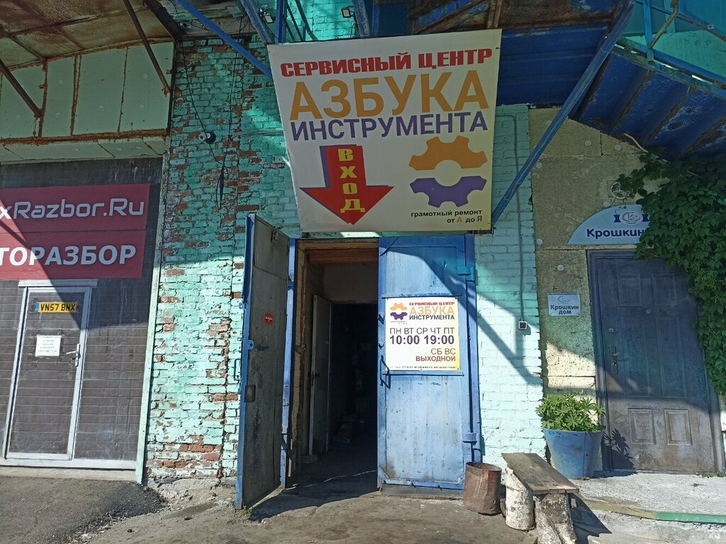 Elektrik ve benzinle çalışan aletler Azbuka instrumenta, Yekaterinburg, foto