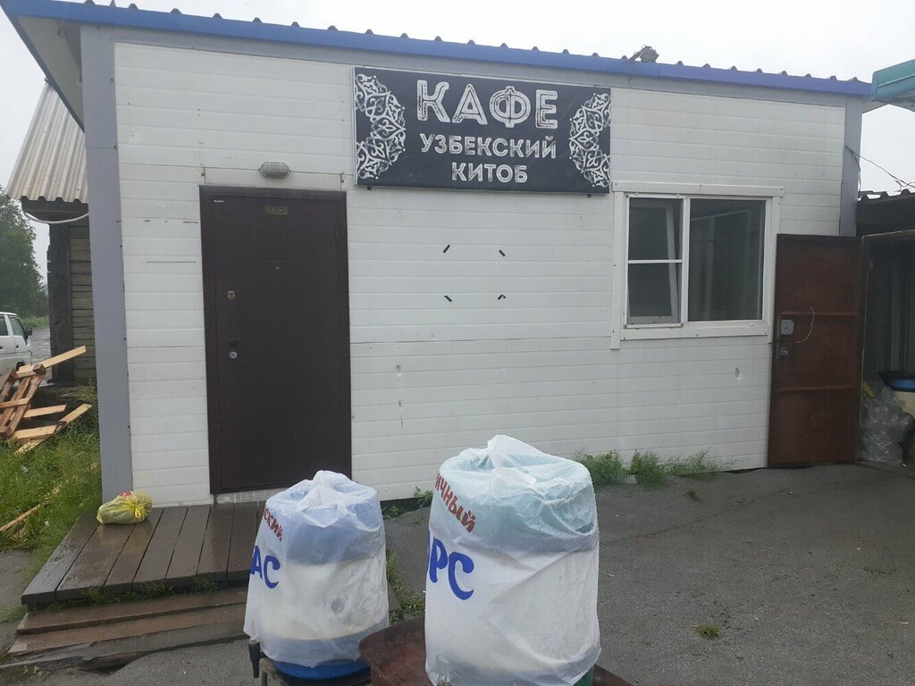 Kafe Узбекский китоб, Habarovsk, foto