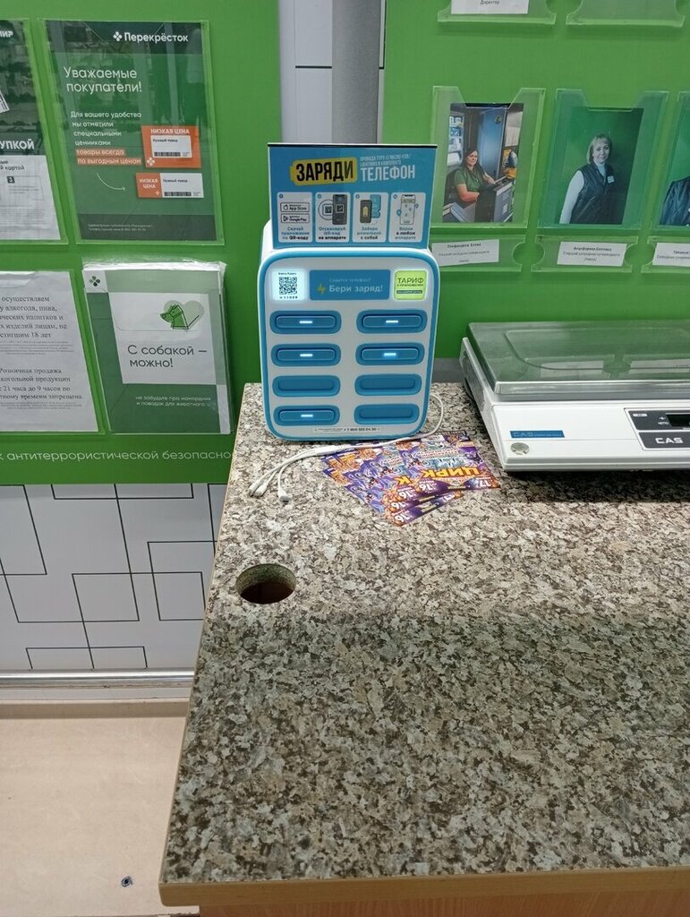 Şarj cihazı kiralama Бери заряд, Lipetsk, foto