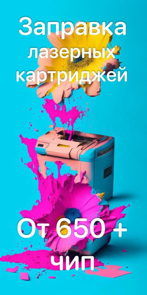 Elektronik ofis ekipmanları tamiri Print Tech, Moskova, foto