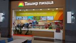 Tashir Pizza (Aksayskiy prospekt No:23), pizzacılar  Aksay'dan