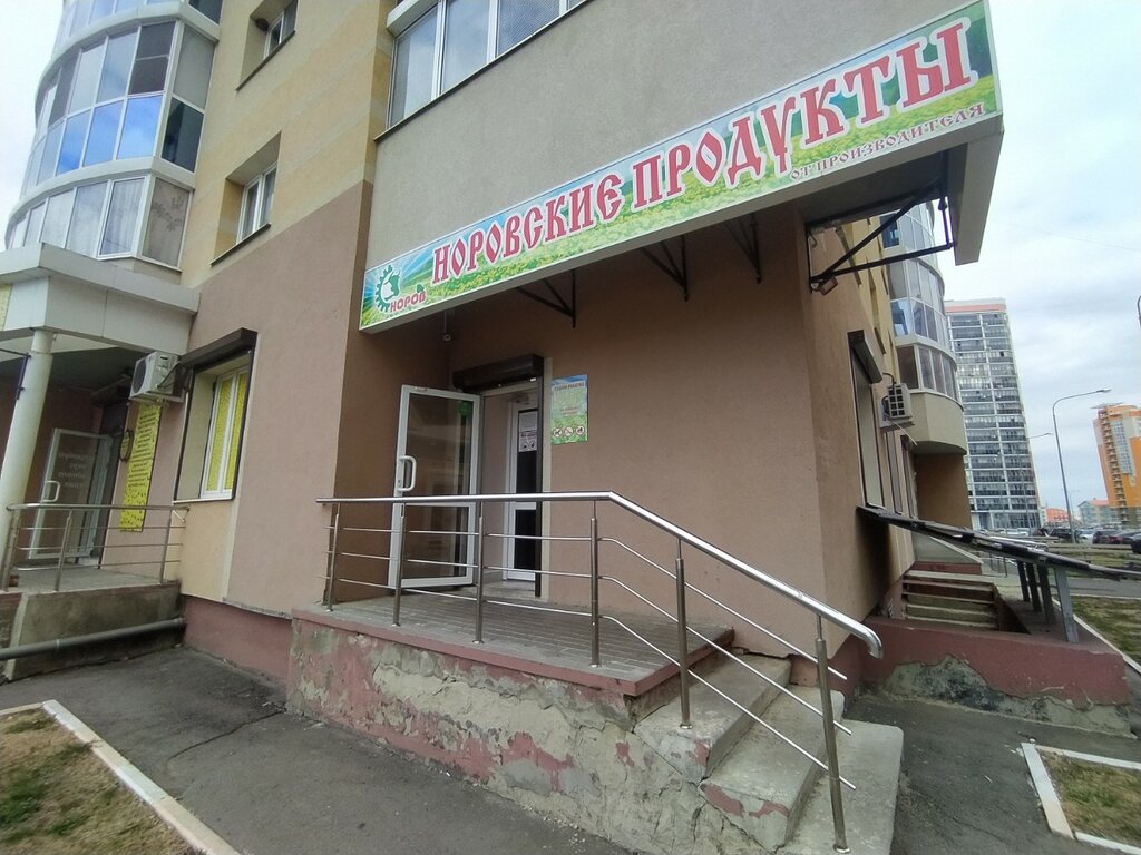 Market Норовские продукты, Saransk, foto