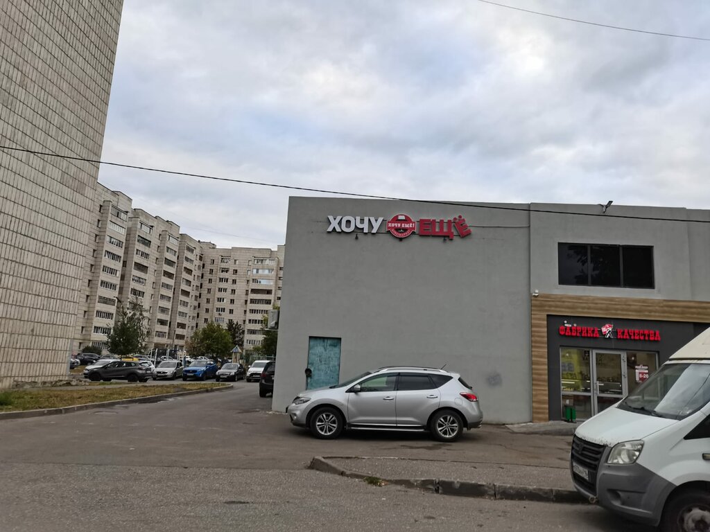 Market Хочу ещё, Kazan, foto