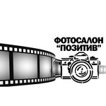 Позитив (Oktyabrya Avenue No:56), fotoğraf hizmetleri  Ufa'dan