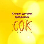 Sok (Belorusskiy proyezd No:8Е), çocuklar için kutlama organizasyonları  Anapa'dan